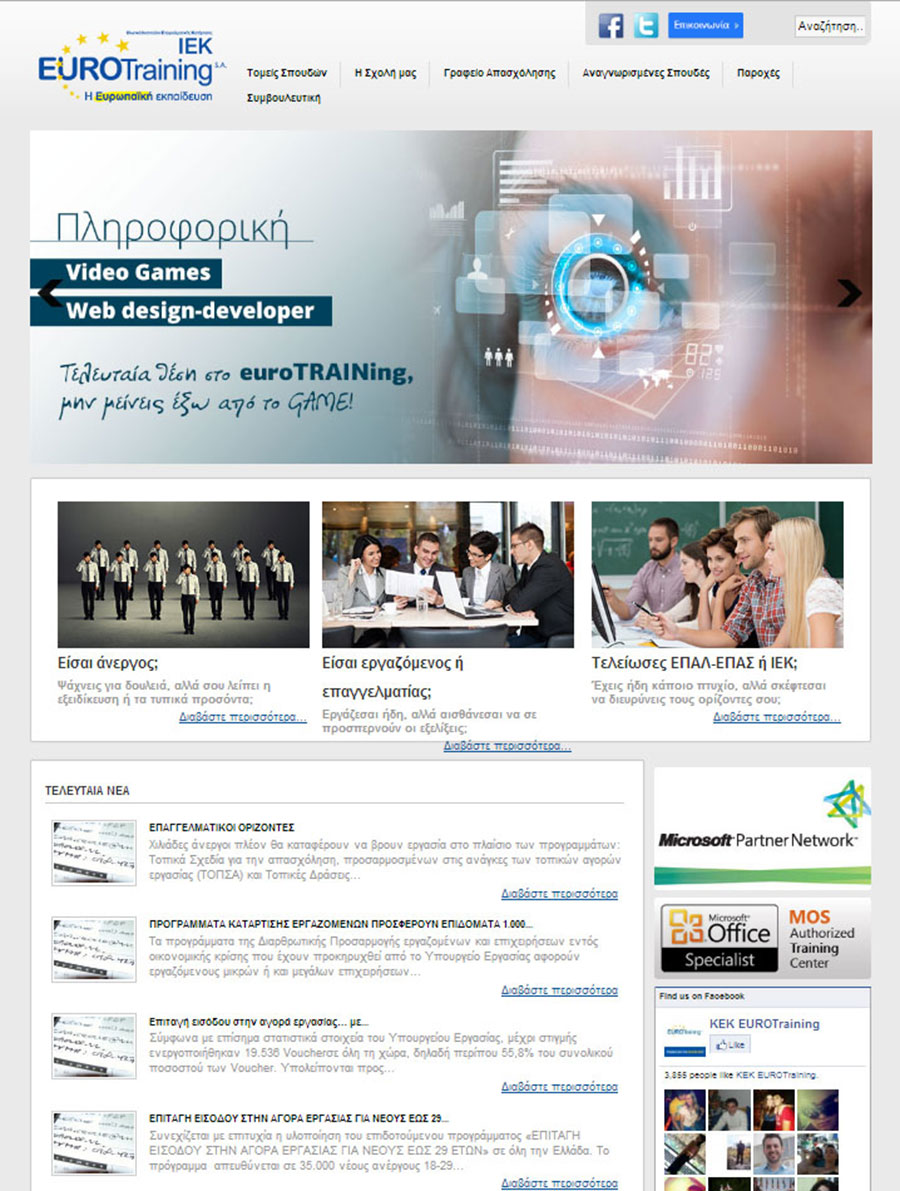 IEK Eurotraining - WIDE Services - εξειδικευμένη εταιρεία στο elearning